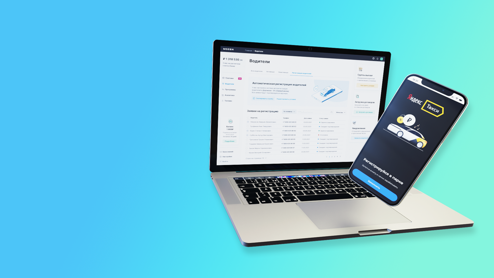 Вебинар от компании MOZEN