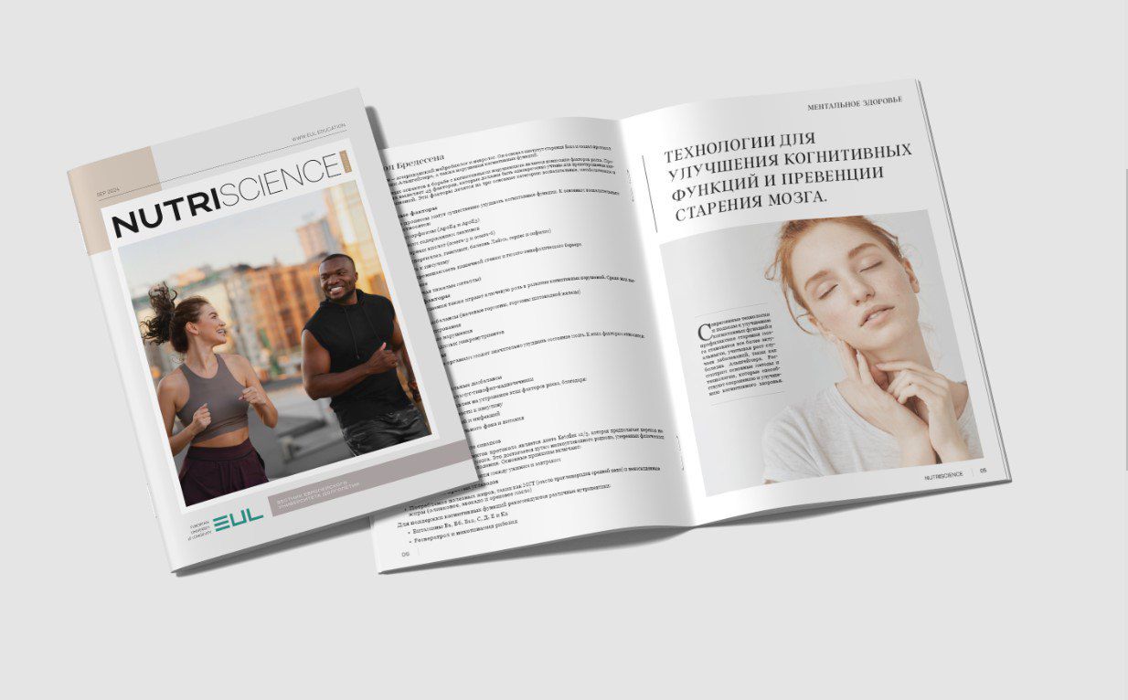 Журнал nutriscience