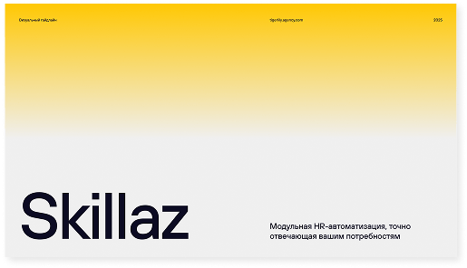 Пресс-центр Skillaz: новости и мероприятия