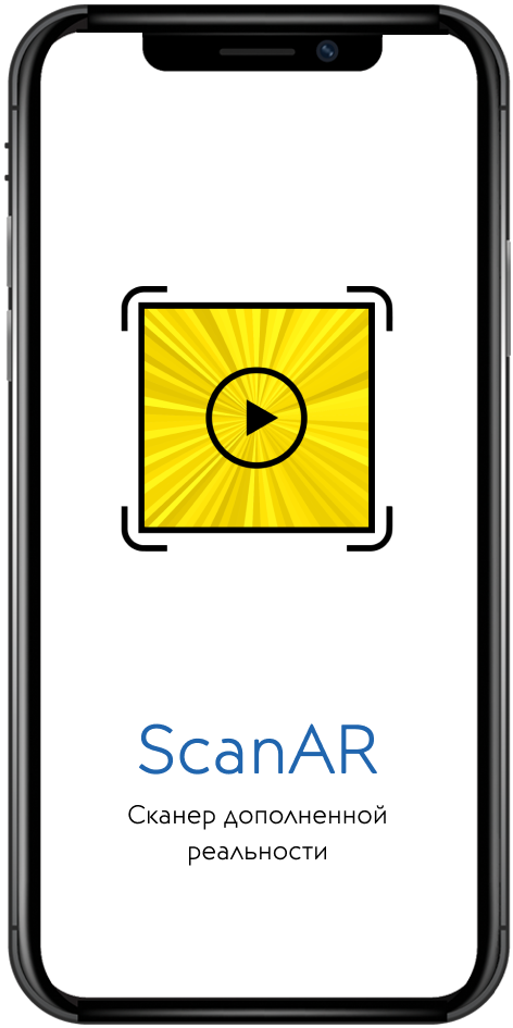 Техническая поддержка ScanAR