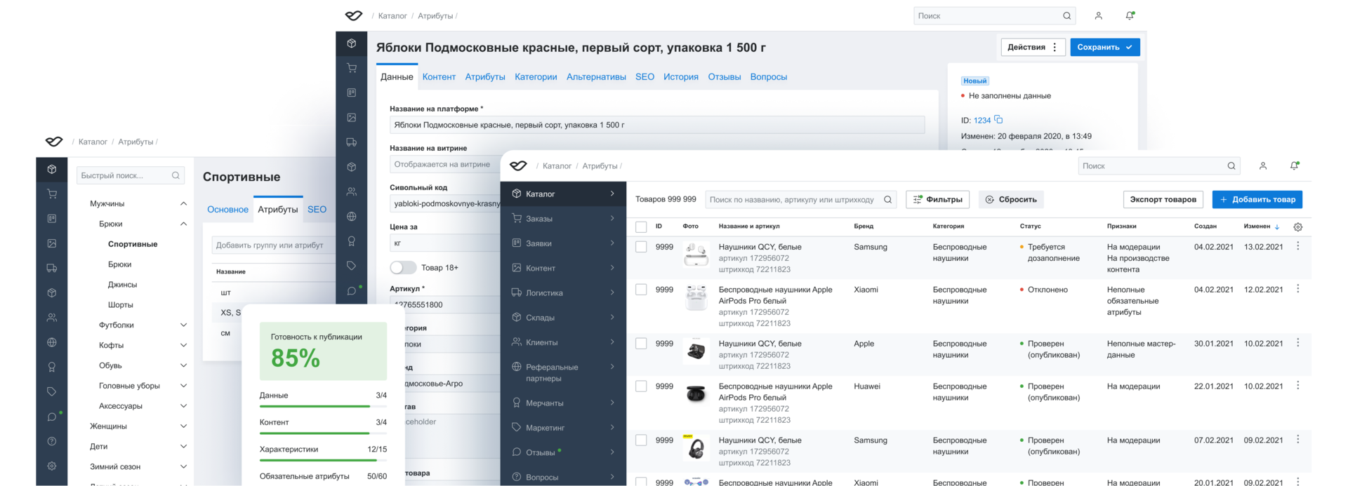 E-commerce платформа Ensi - решения для электронной коммерции