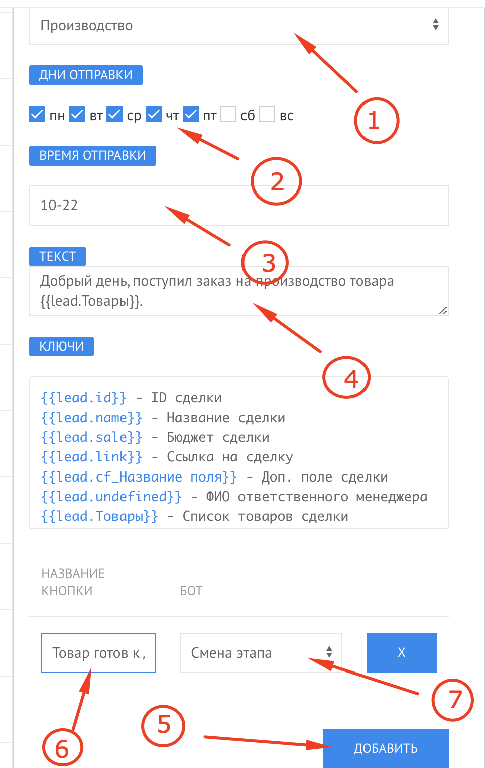 NOVA: Уведомления в Telegram из amoCRM