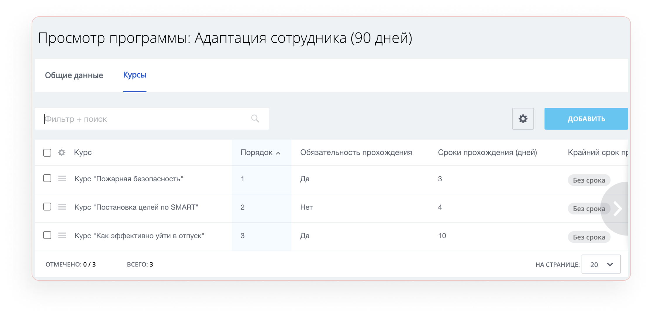 iMpact LMS - Корпоративное обучение в Битрикс24