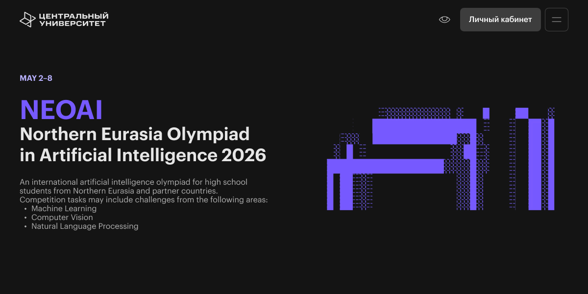 NEOAI — Northern Eurasia Olympiad in Artificial Intelligence