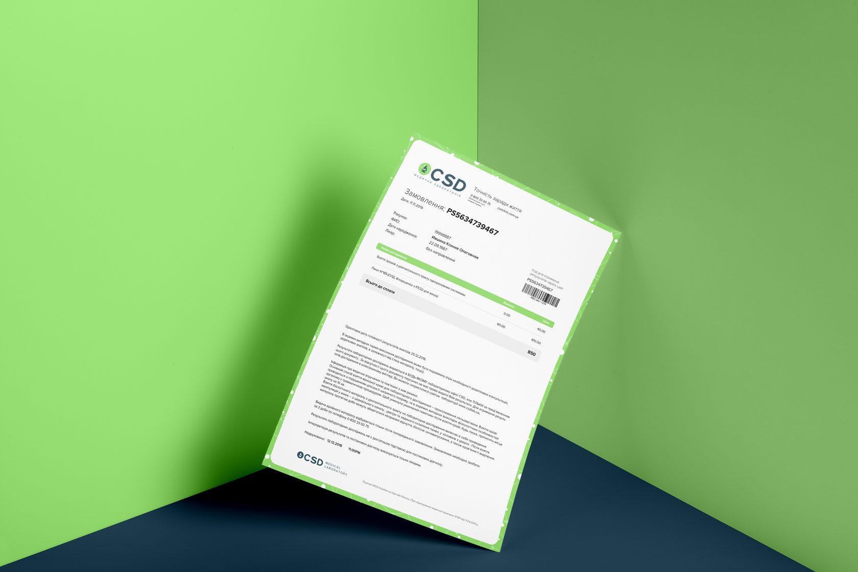 Руководство по использованию - CSD