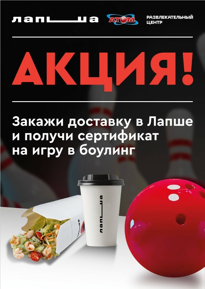 Лапша