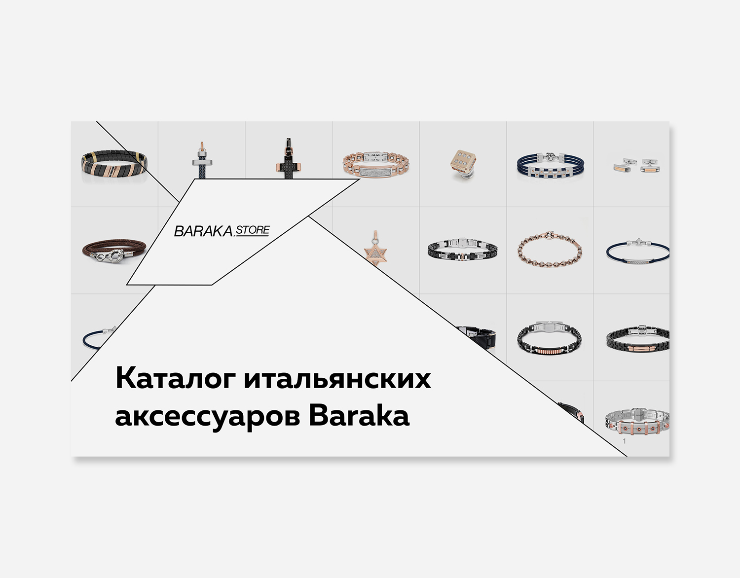 Baraka Store | Оригинальные аксессуары для мужчин Baraka