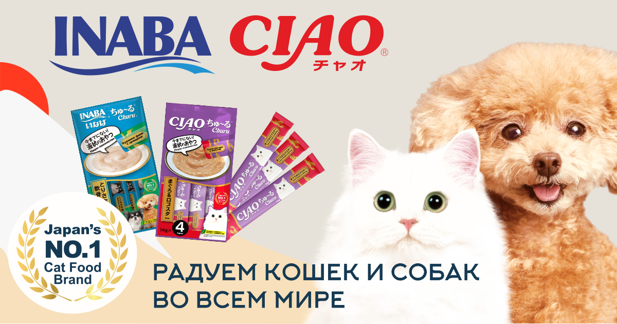 Inaba| Функциональные лакомства для собак и щенков Churu Bee ...