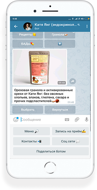 Chatforma_case_KatyaYoungOfficialbot