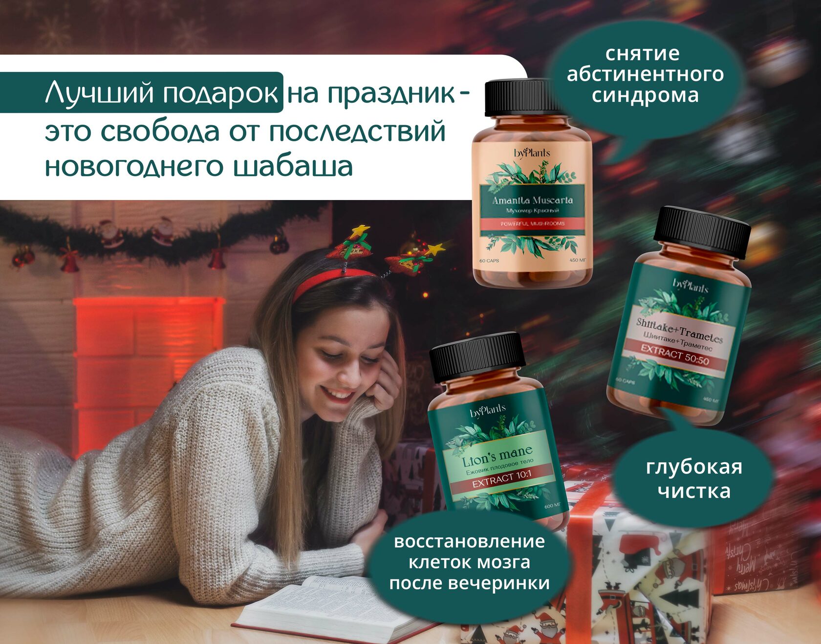 Натуральные товары для здоровья и суперфуды в интернет-магазине ByPlants