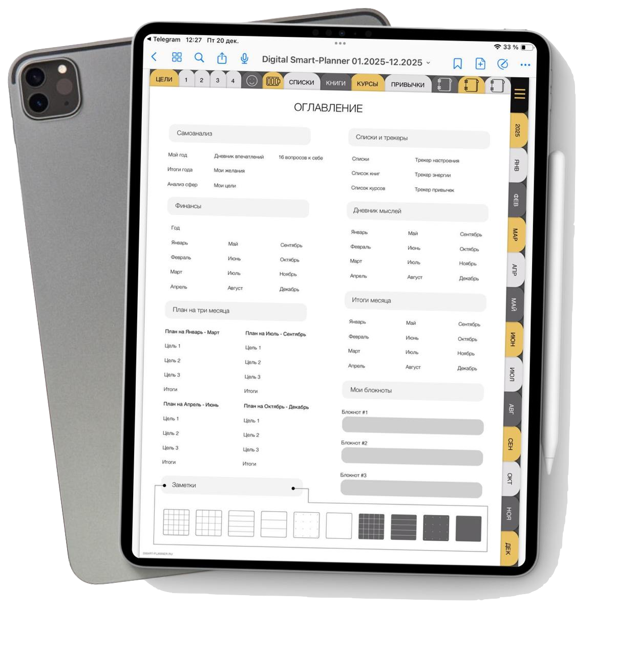 Smart-Planner