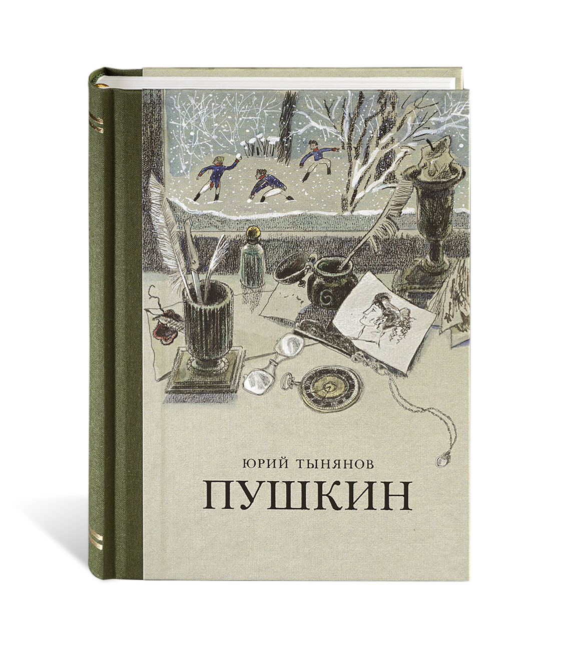 Пушкин. Юрий Тынянов