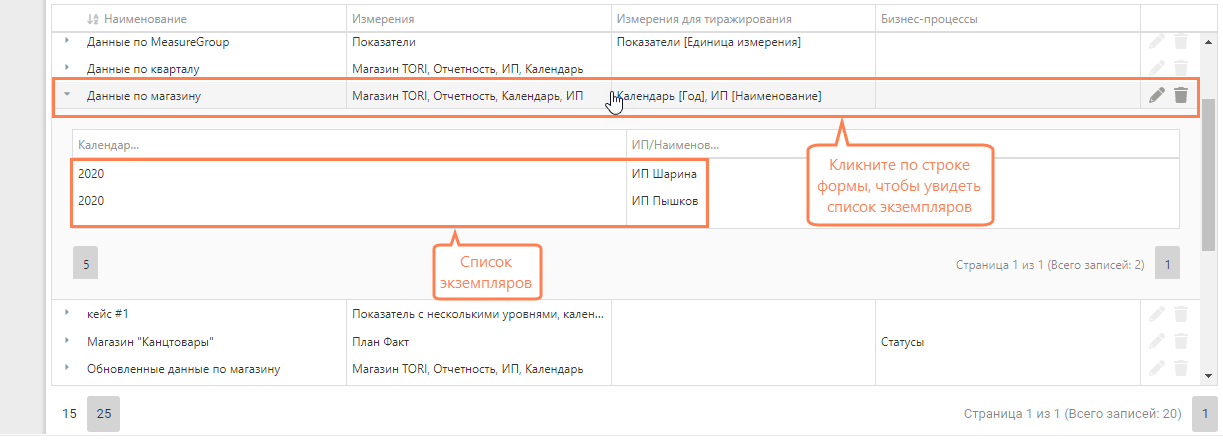 Создание формы и экземпляров форм в Smart Forms
