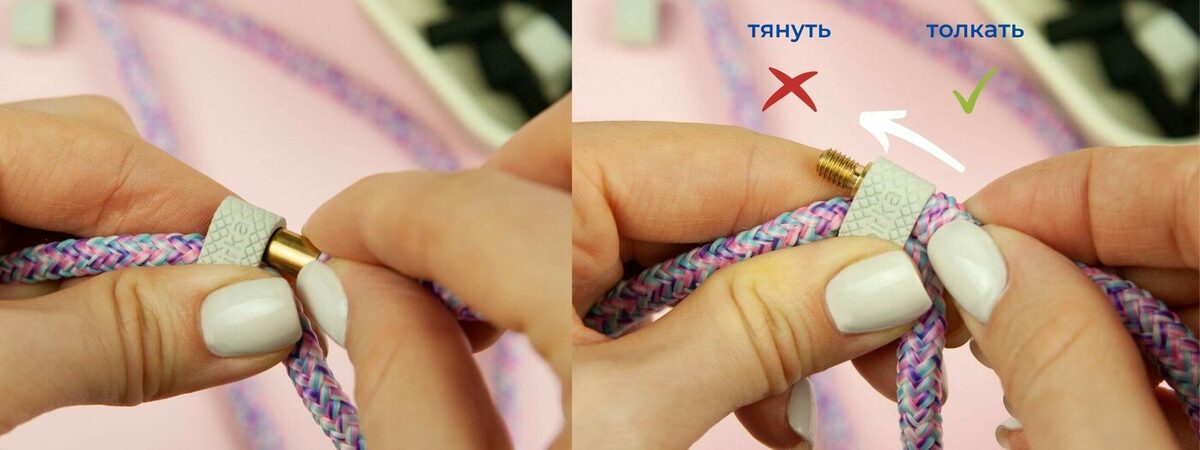 Инструкция. Как надеть и снять шнурок.