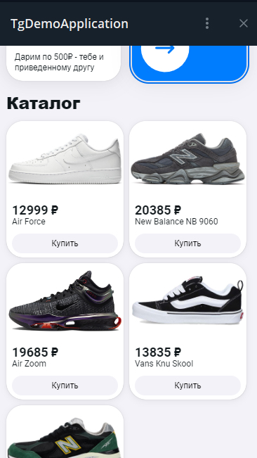 Разрабатываем Telegram Mini Apps - мы веб-студия UnitBean.