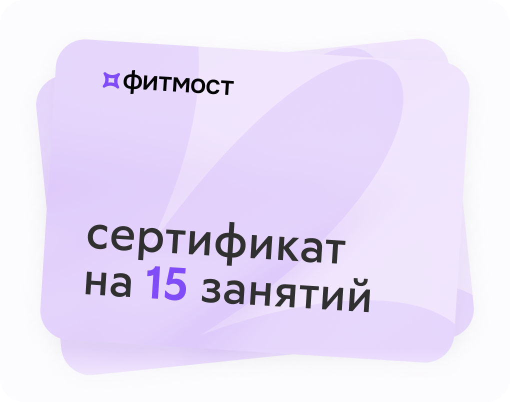 фитмост | с заботой о сотрудниках