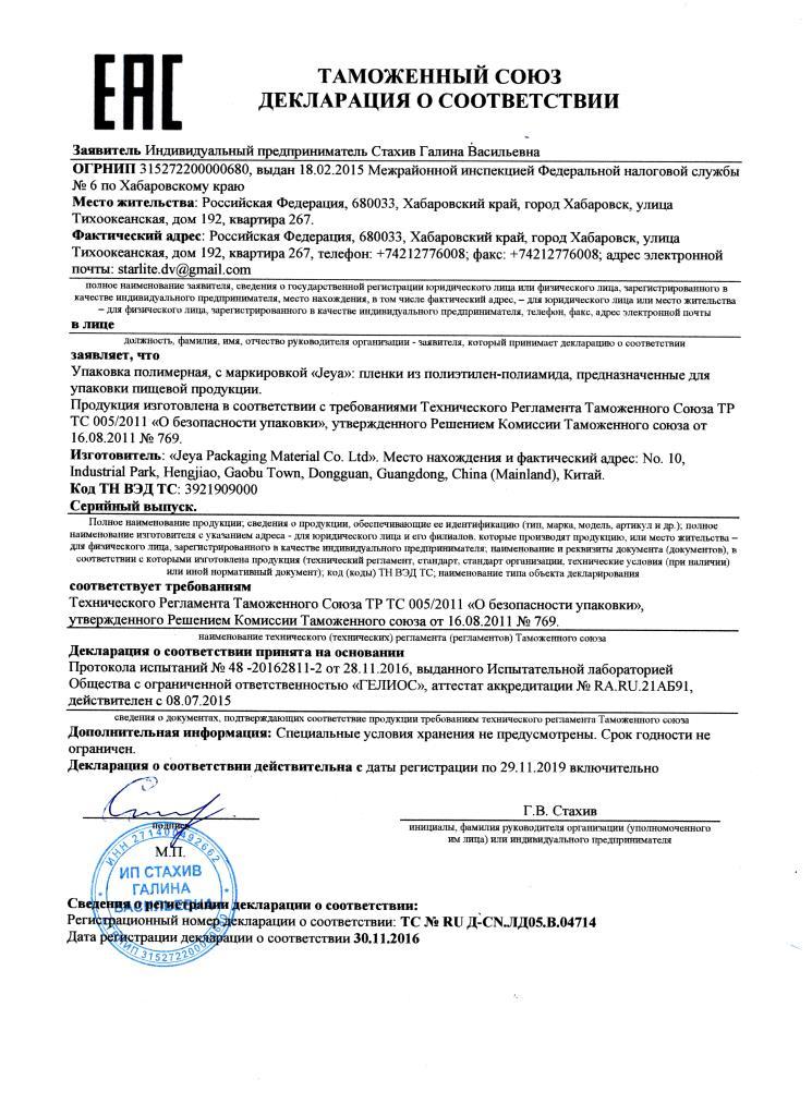 Купить вакуумный упаковщик по низким ценам