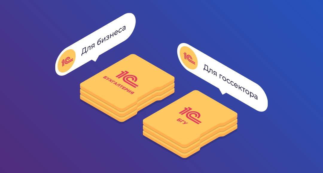 Продажа программ «1C»