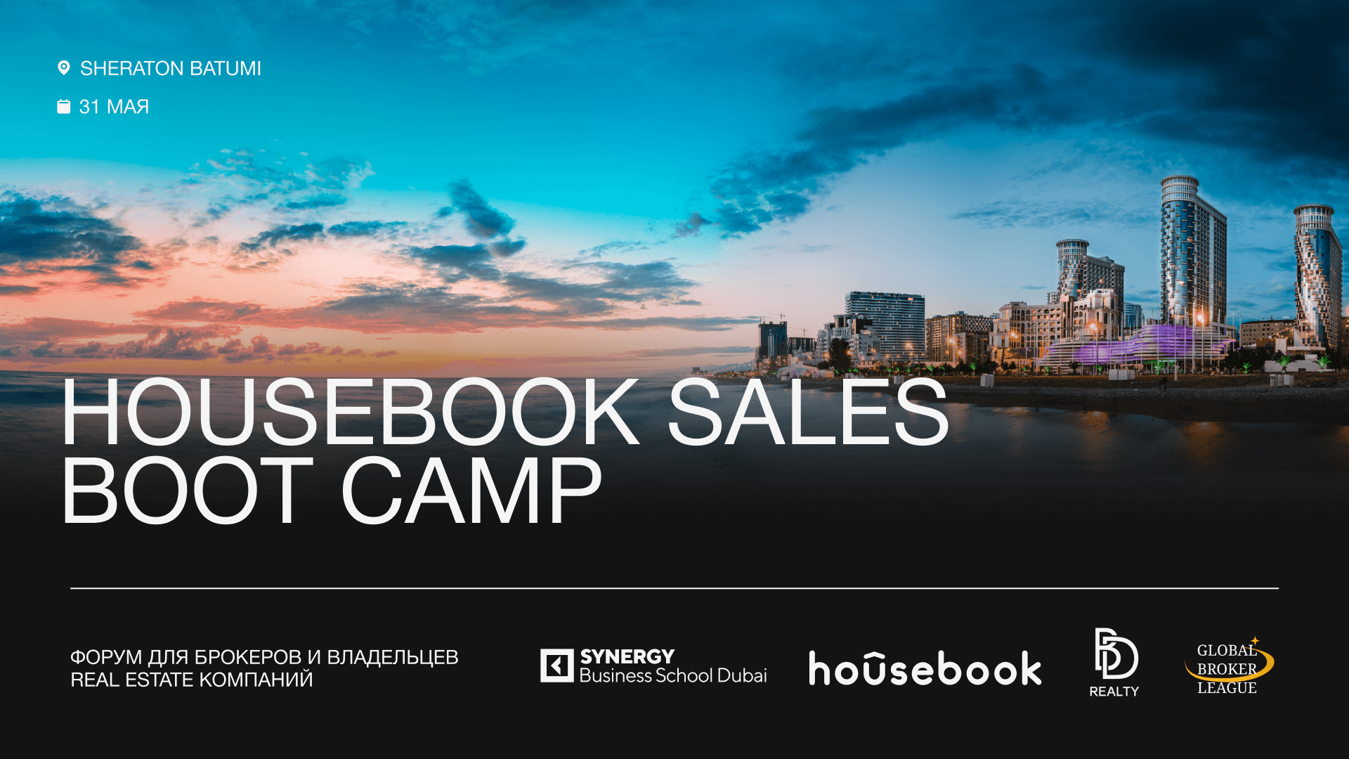 Housebook Sales Boot Camp