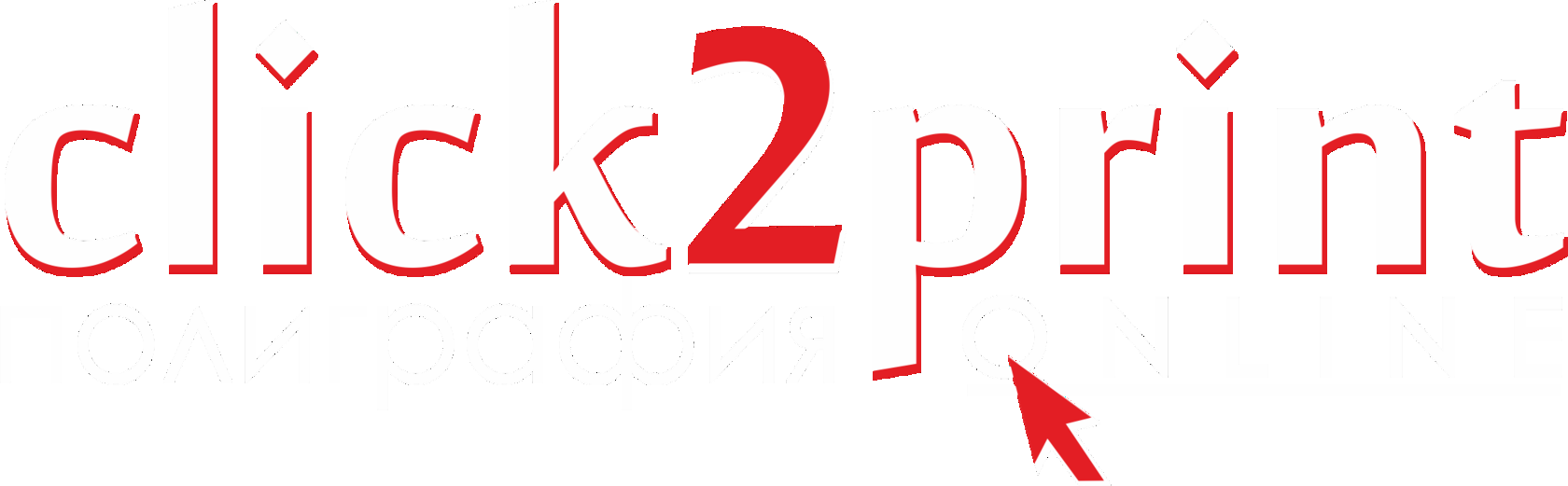 Полиграфия в Астане | Нанесение принтов на всё - click2print.kz