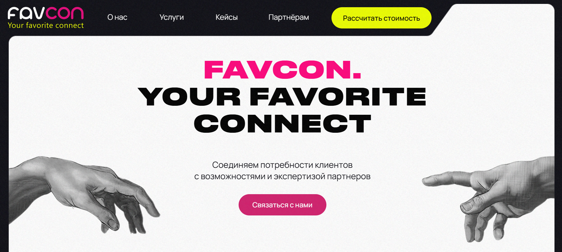 Favcon