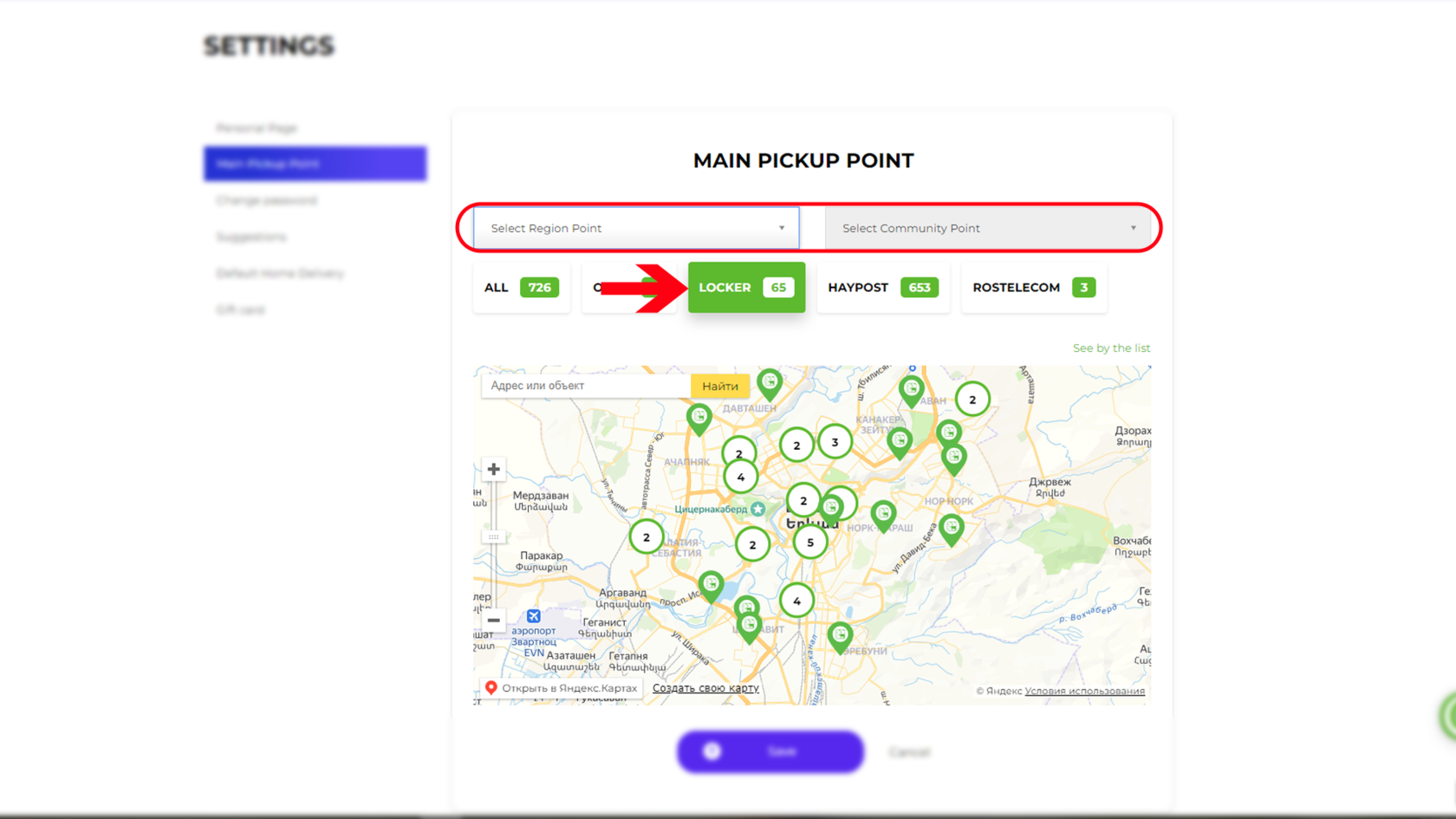 How to choose the main pickup point