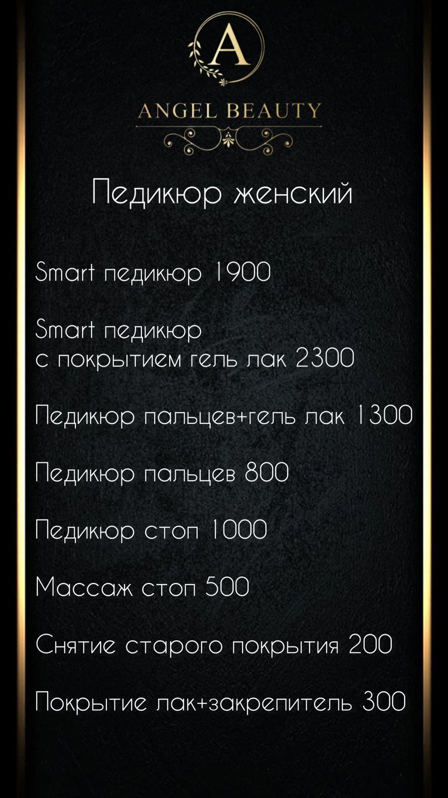 Студия Angel Beauty