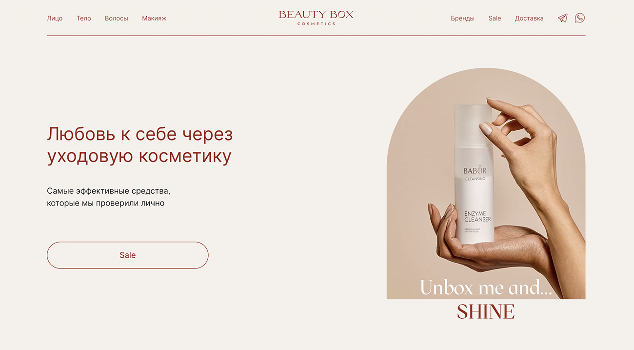 Декоративная косметика купить в интернет магазине Beauty box cosmetics