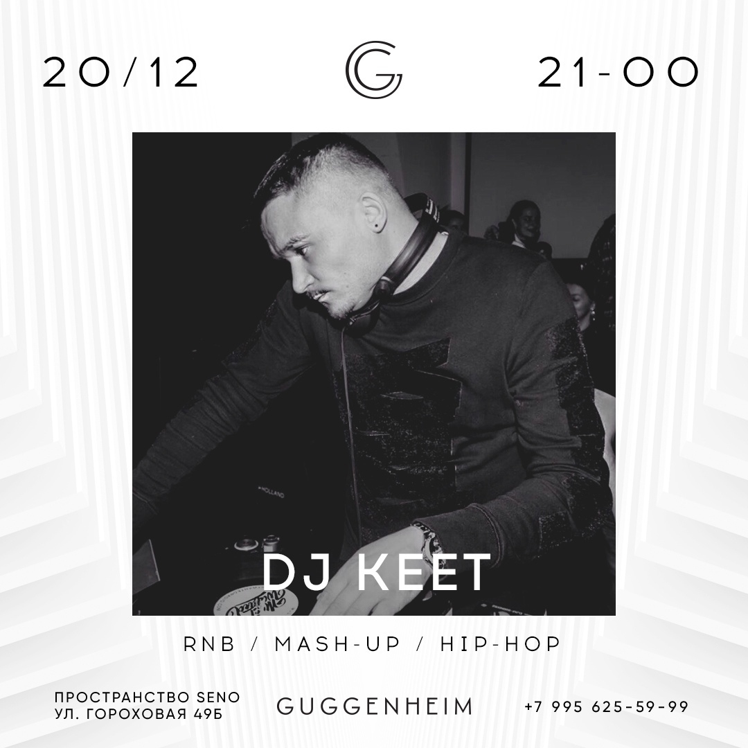 Dj Keet в баре Goggenheim