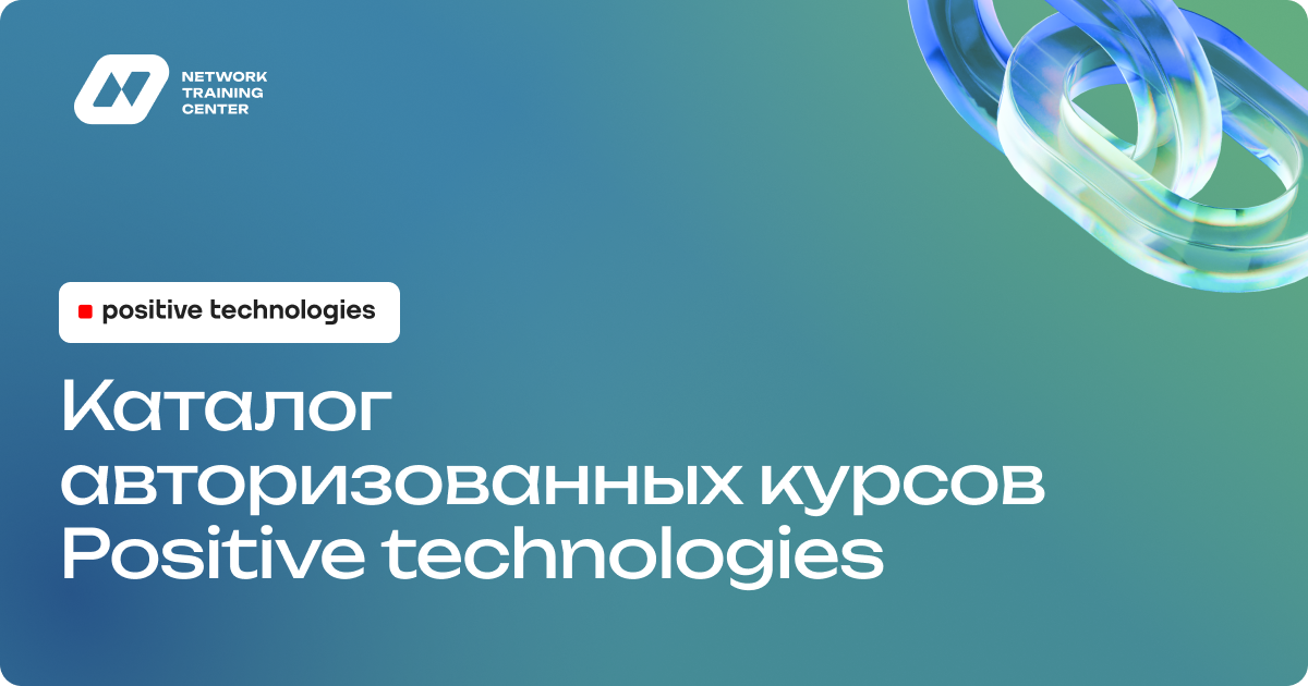 Positive technologies