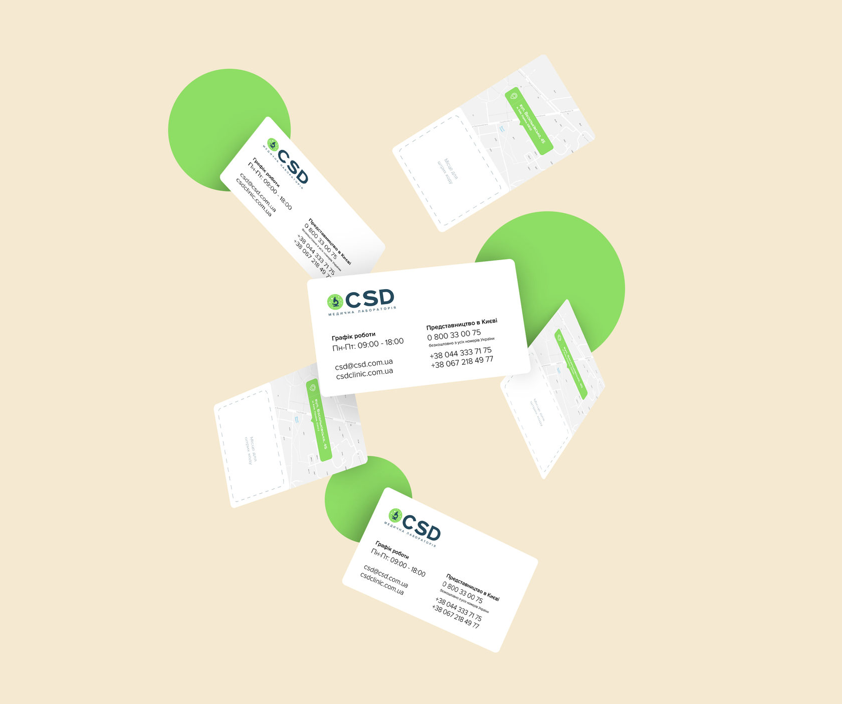 Руководство по использованию - CSD