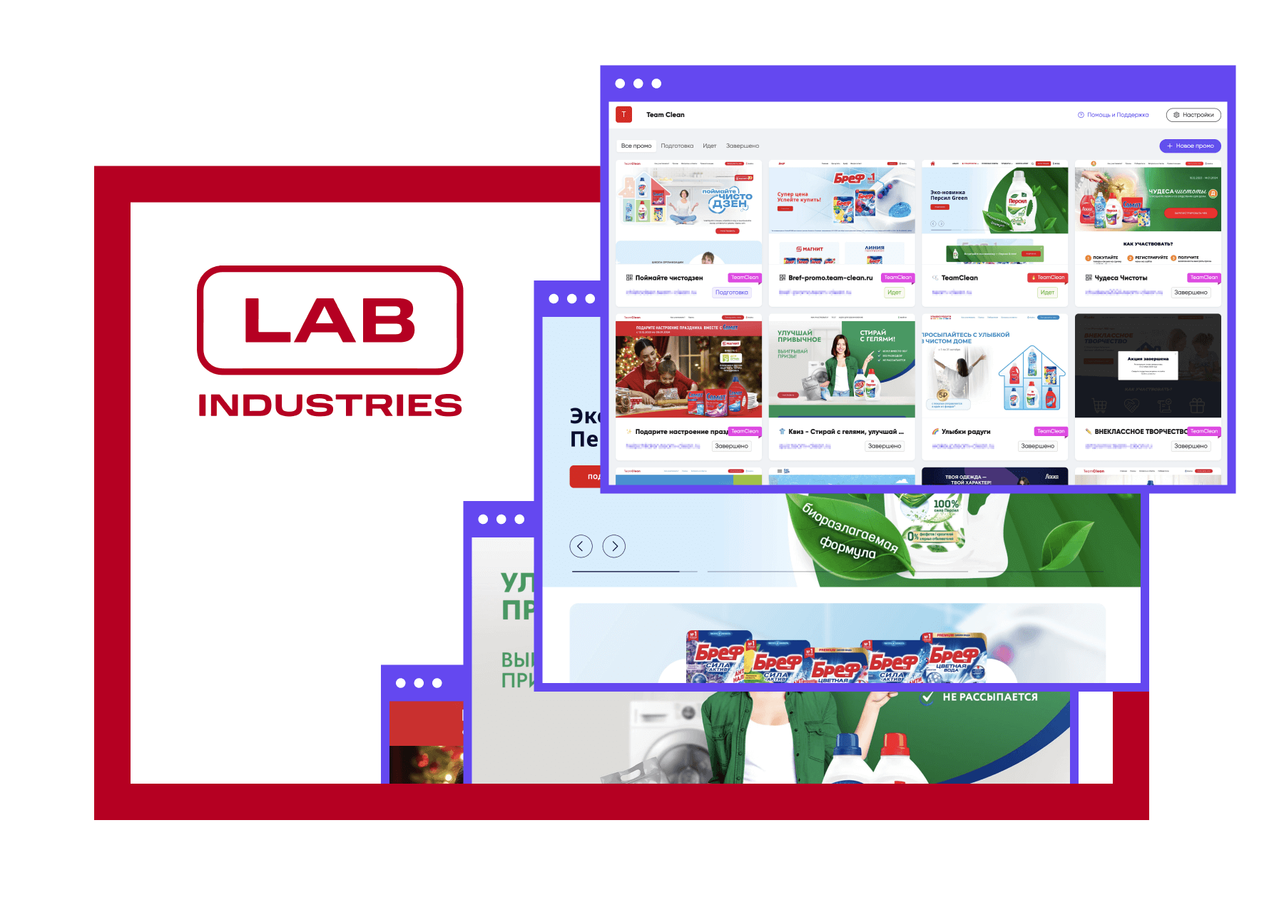 Бренд-хаб и промо-витрина Лаб Индастриз