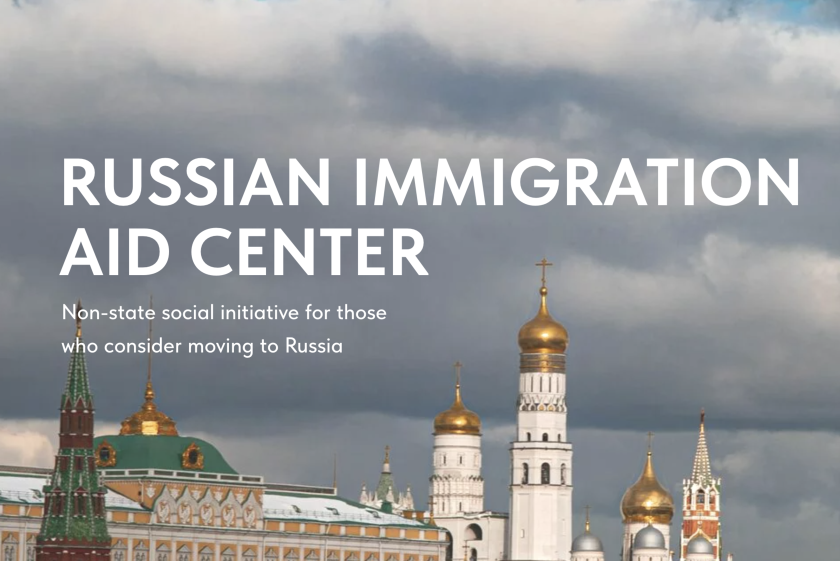 RUSSIAN IMMIGRATION AID CENTER