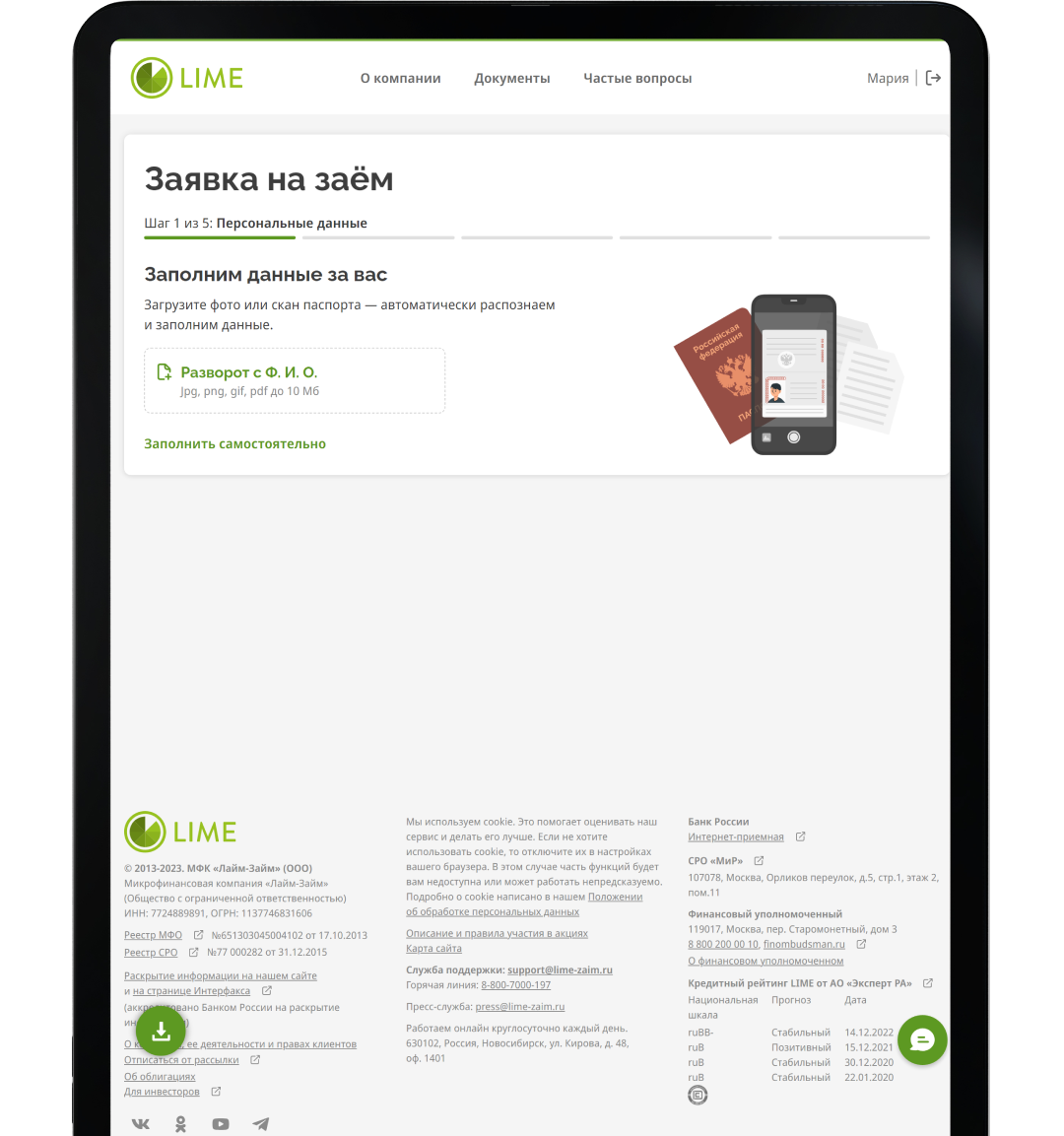 Мобильное приложение Лайм‑Займ