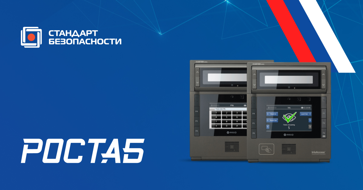 Ростаб — Оборудование и программное обеспечение для мониторинга и ...