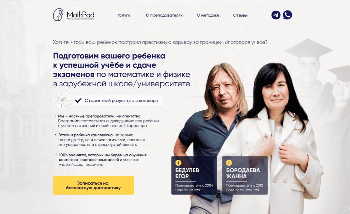 MathPad | Подготовка по математике и физике