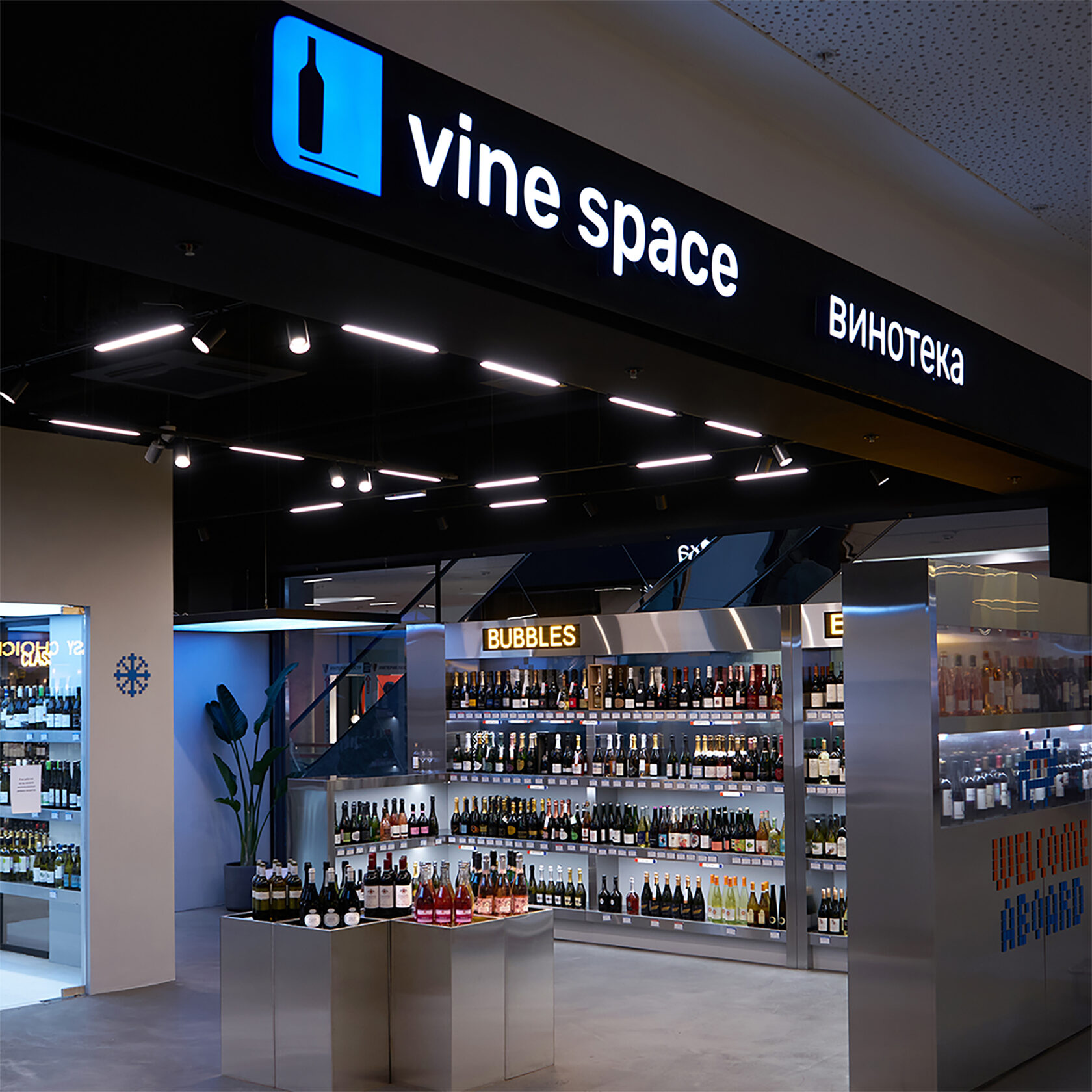 Сеть Винотек и Винных пространств Vine Space