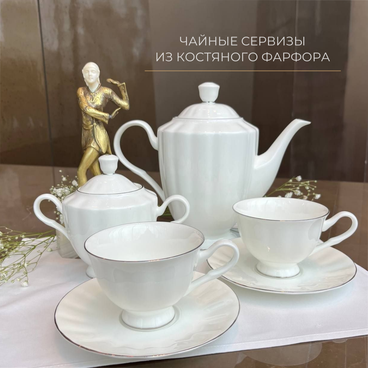 Сервизы Императорского Фарфорового Завода