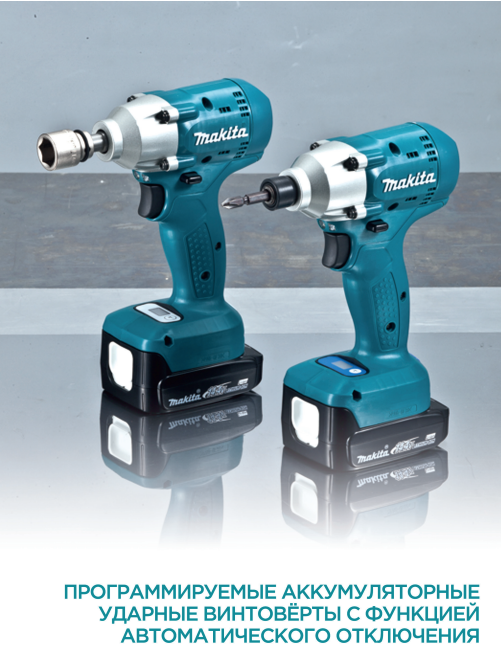 Makita Industrial Assembly Tools – Cordless Nutrunners, Screwdrivers ...