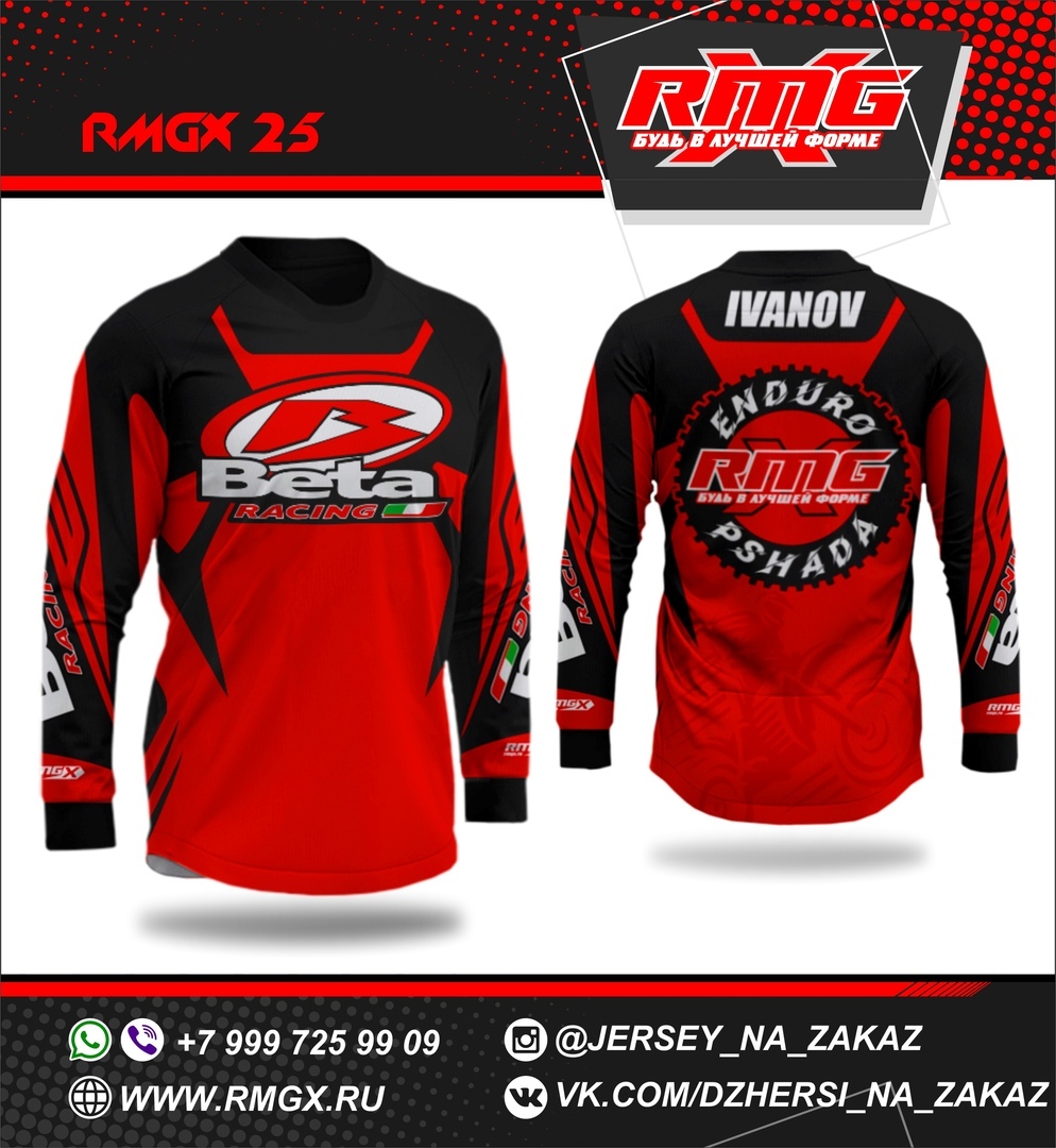 RMGX 25