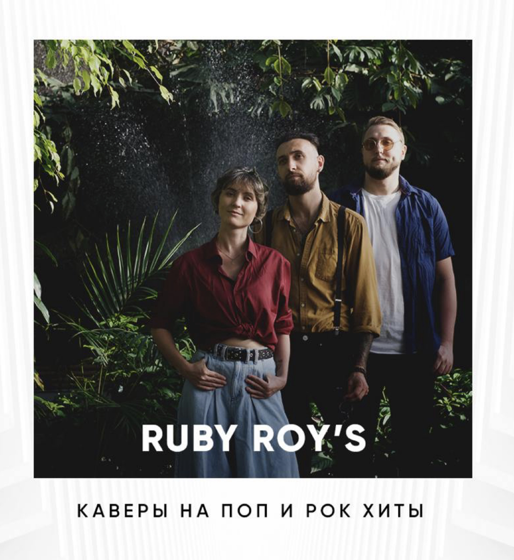 Ruby Roy’s & Noname