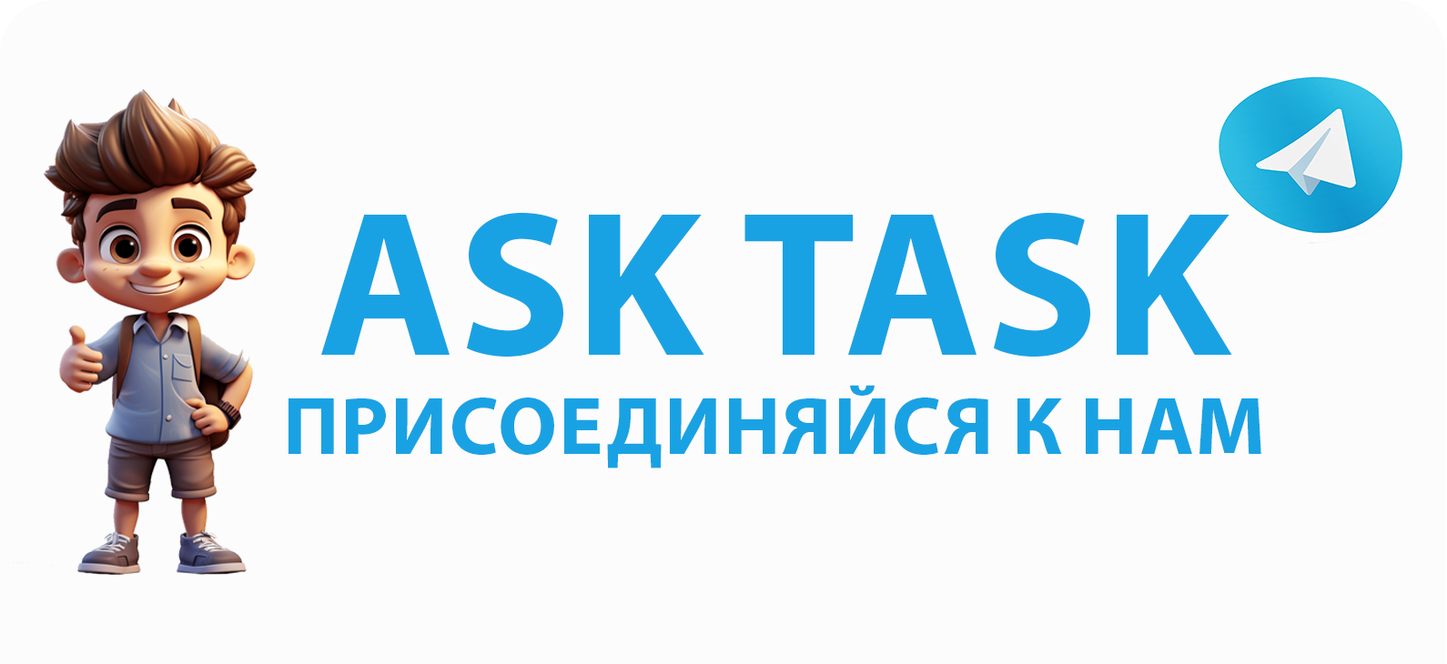 Ask Task - Заработок на отзывах в Интернете