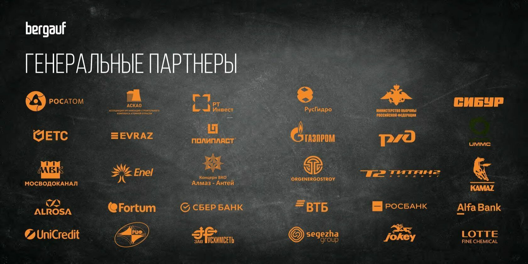 о компании Bergauf