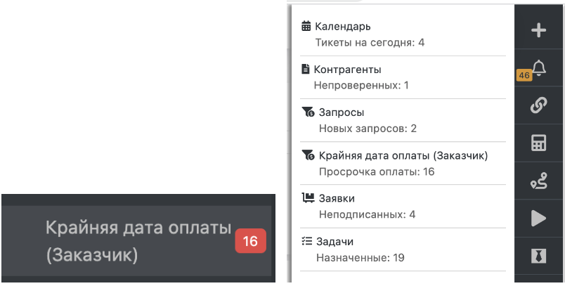 Как начать отслеживание оплат в системе Fastsol CRM