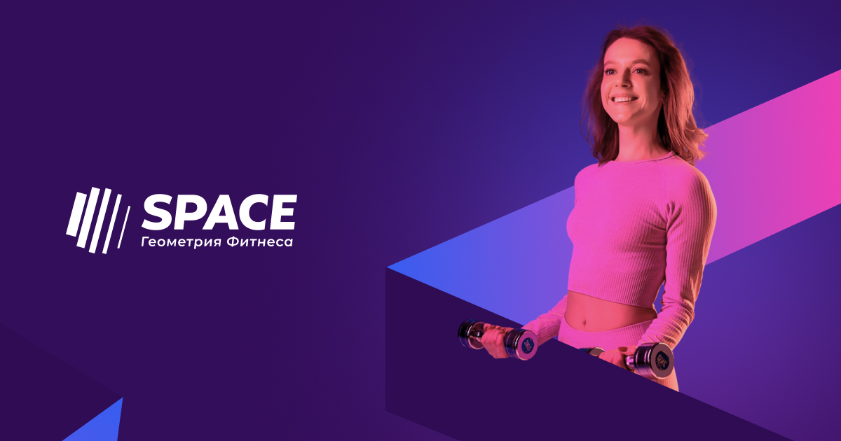 Геометрия Фитнеса Студия | Инновационный формат тренировок!