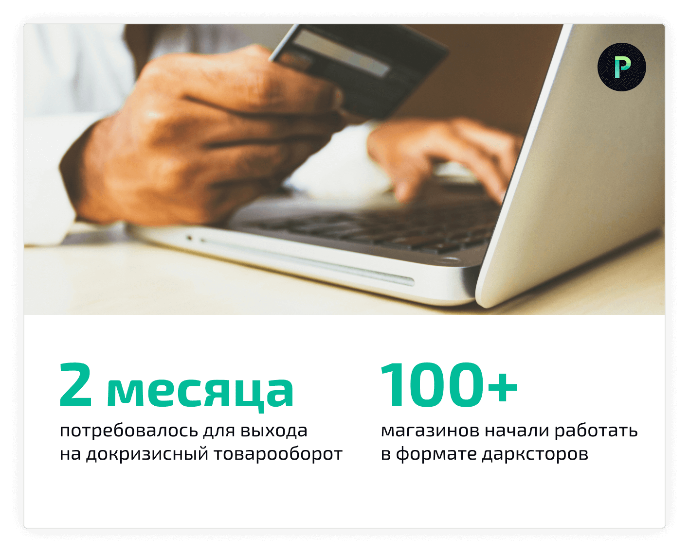 Композиционная и интеграционная платформа Platformeco