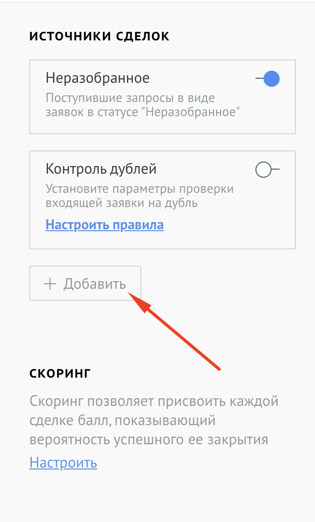 NOVA: CloudPayments интернет-эквайринг в amoCRM