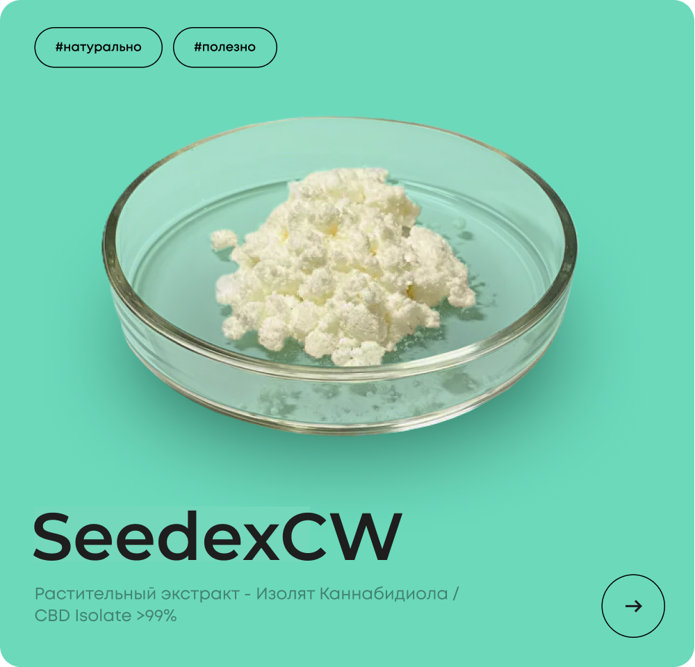 Seedex CBD