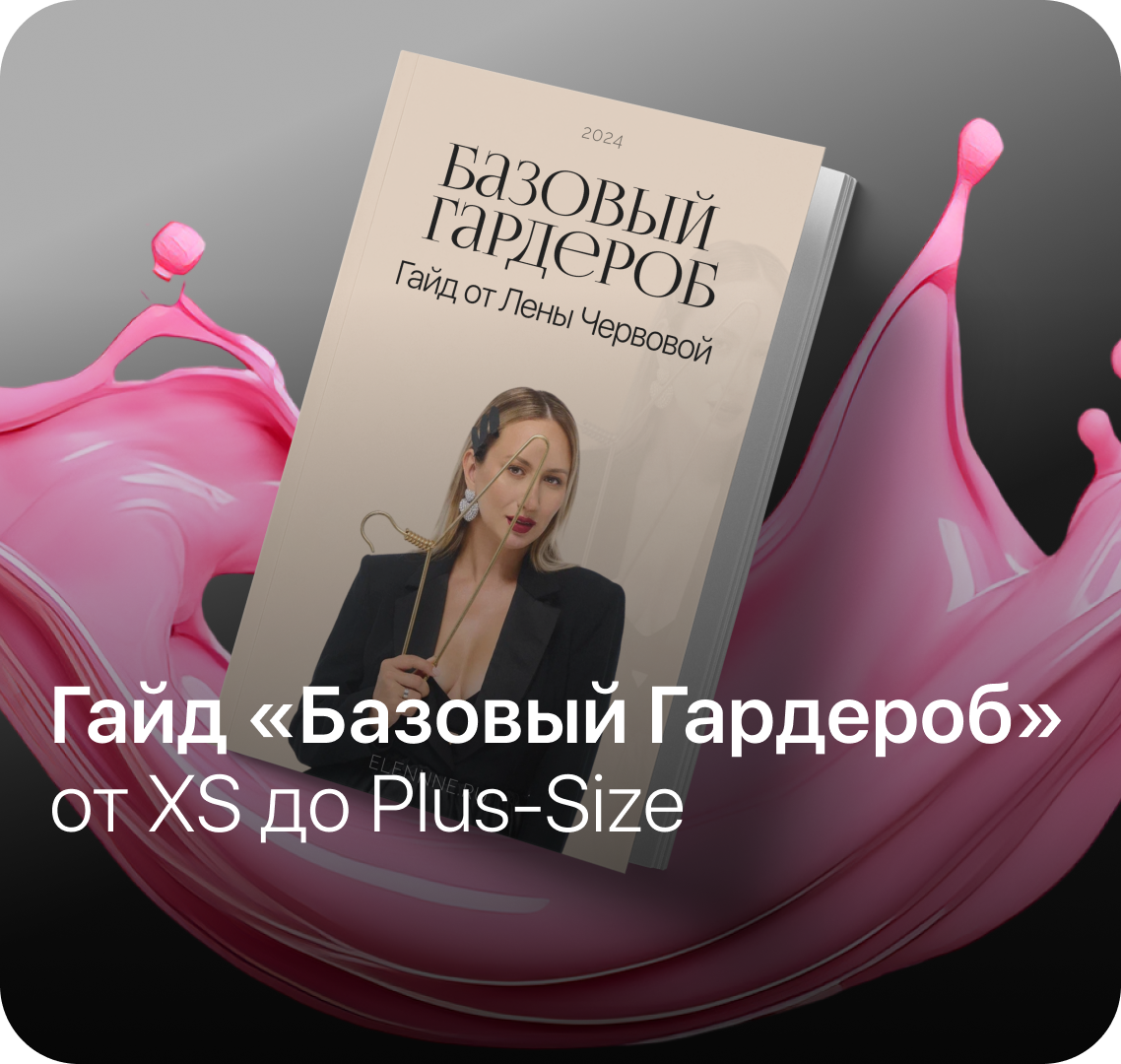 ЧЕРНАЯ ПЯТНИЦА В ШКОЛЕ СТИЛЯ ЛЕНЫ ЧЕРВОВОЙ