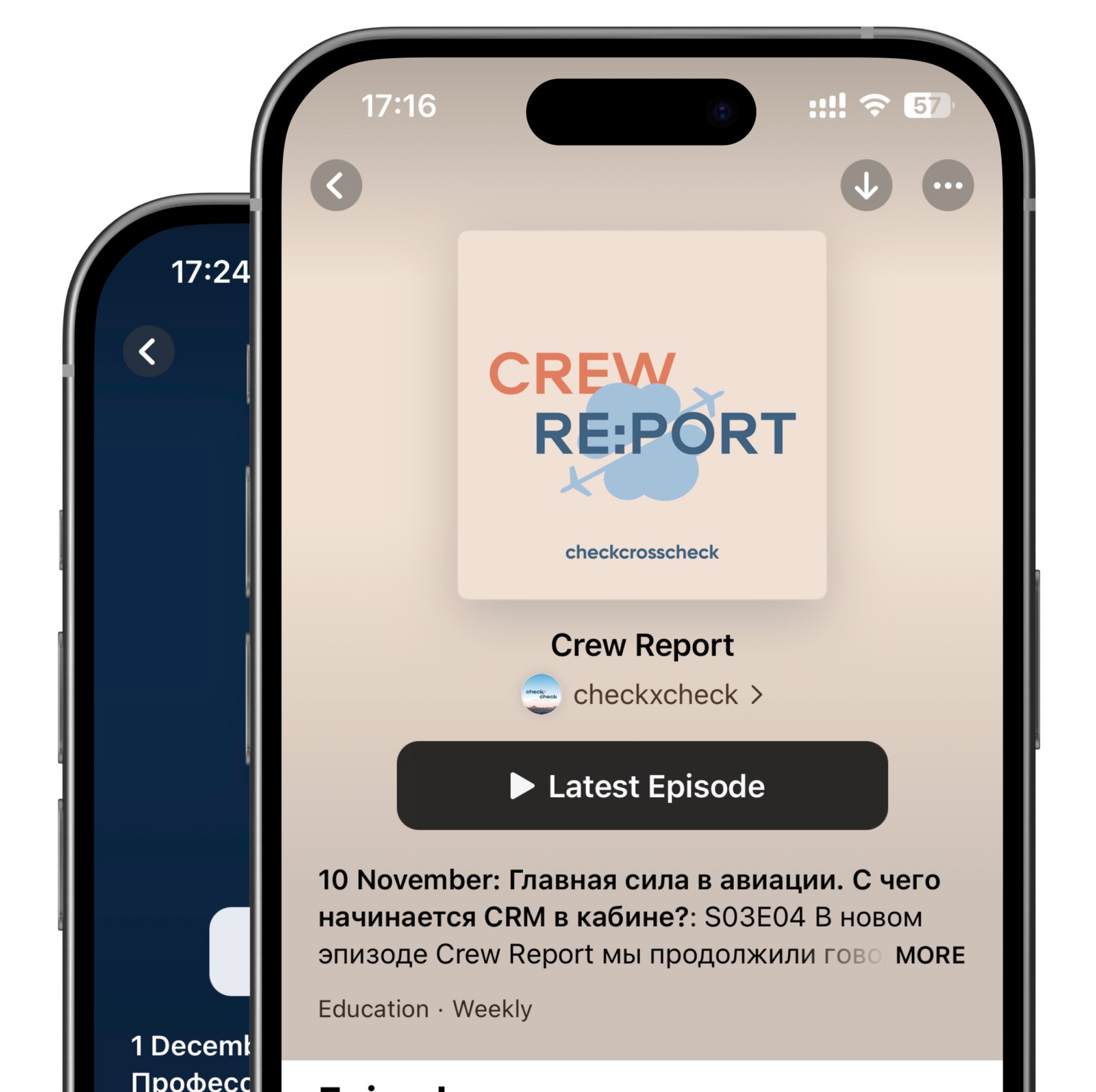 Авиационное сообщество checkcrosscheck